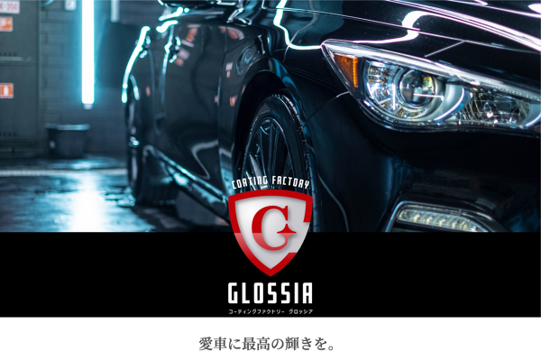 Carcoating Factory Glossia -コーティングファクトリー グロッシア-_top page